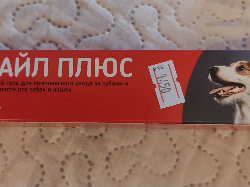 Эксмайл плюс