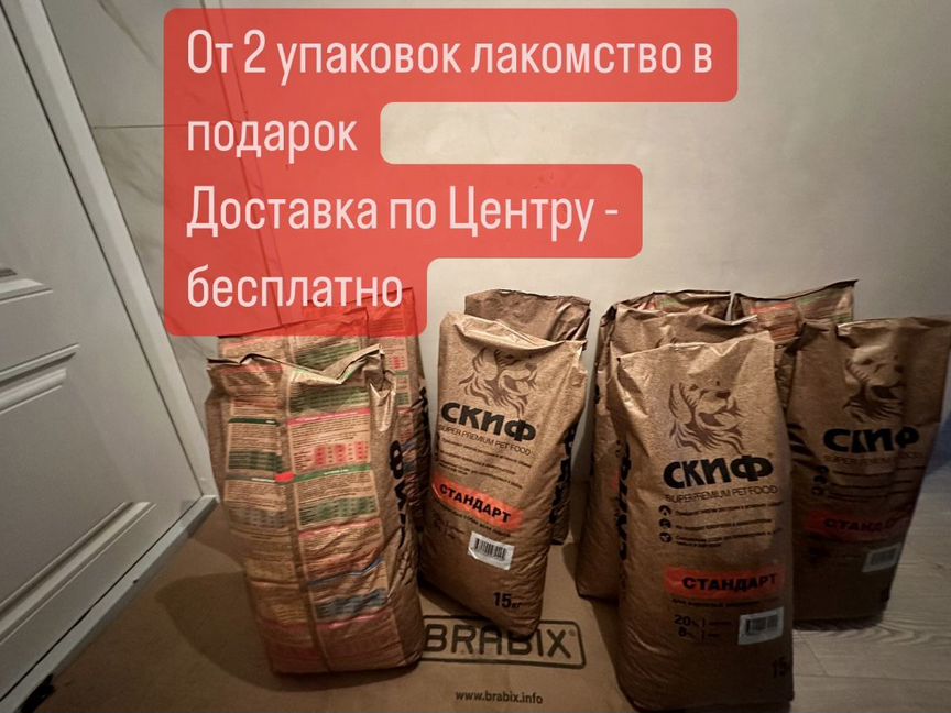 Сухой корм для собак Скиф 15 кг супер премиум
