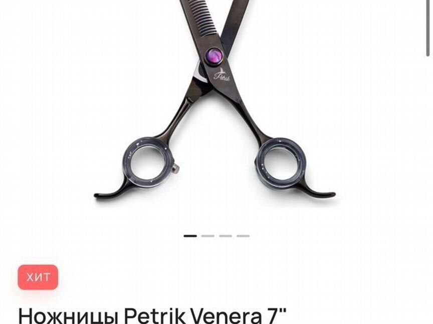 Ножницы Petrik Venera 7" изогнутые филлеры