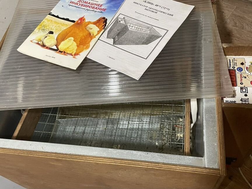 Инкубатор Блиц - 48