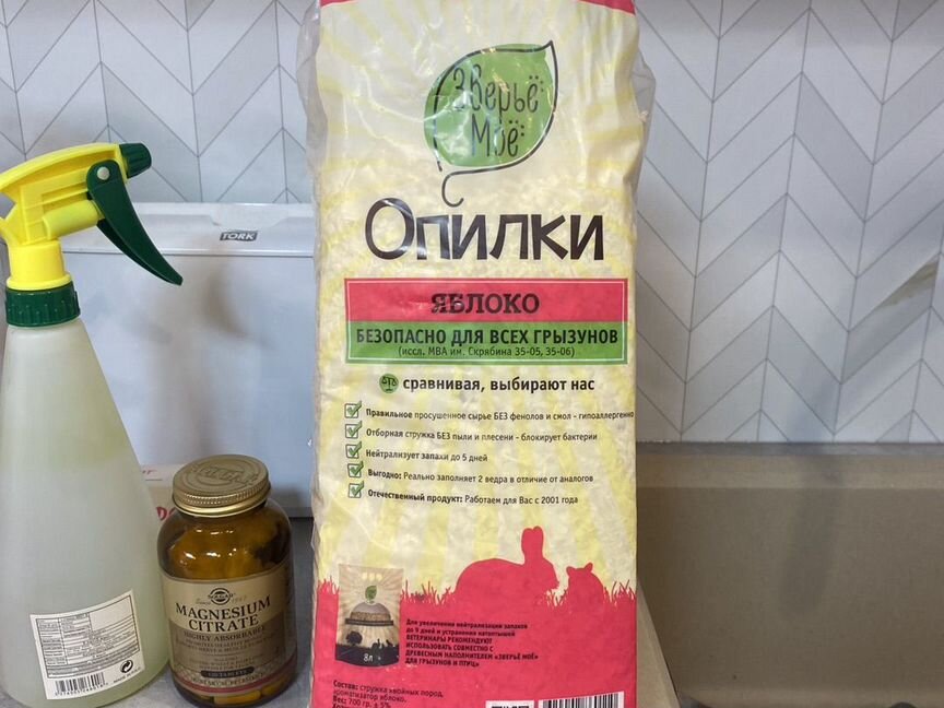 Опилки для грызунов