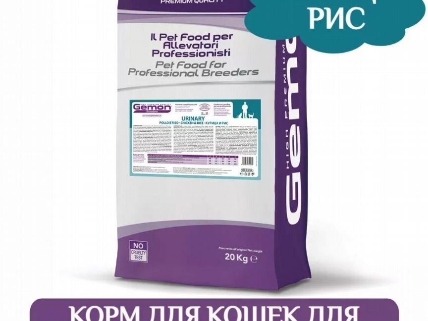 Сухой корм для кошек gemon urinary на развес