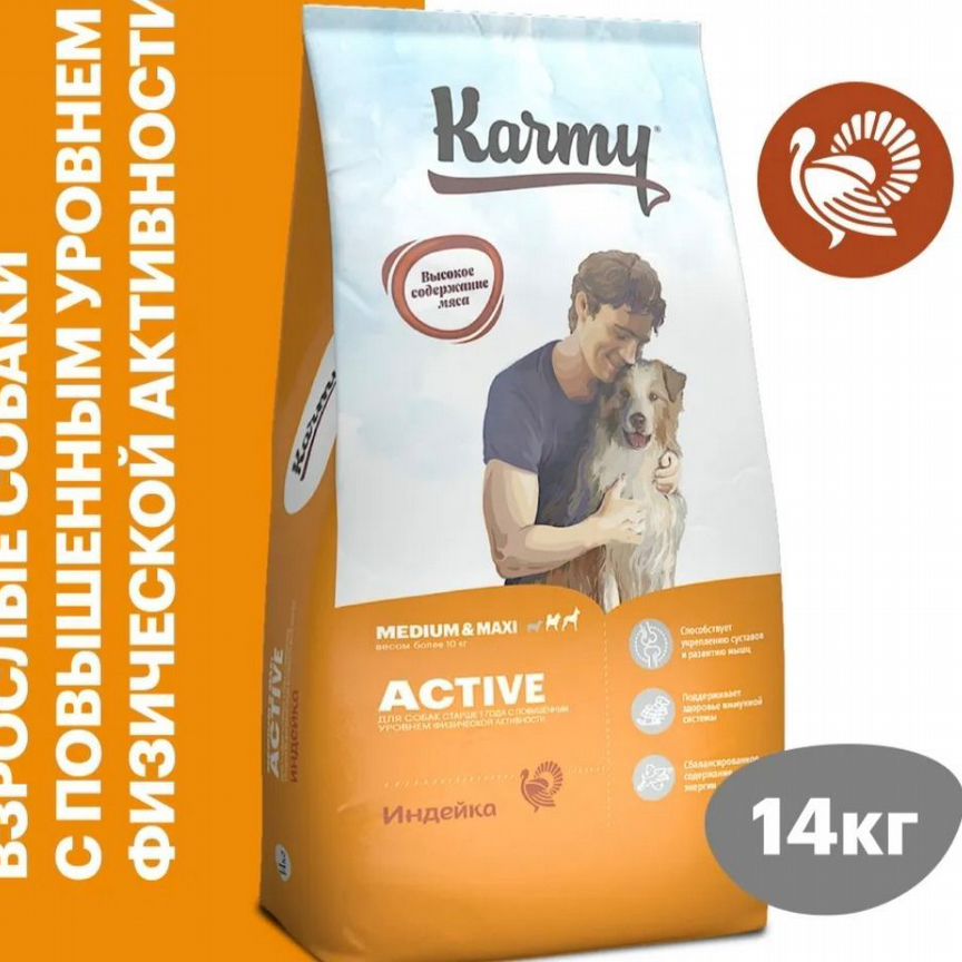 Корм для собак Karmy Active Maxi Индейка 14кг