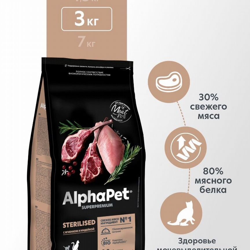 Корм холистик AlphaPet Superpremium 3 кг