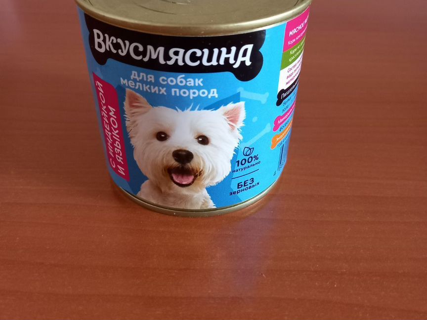 Корм для собак Вкусмясина