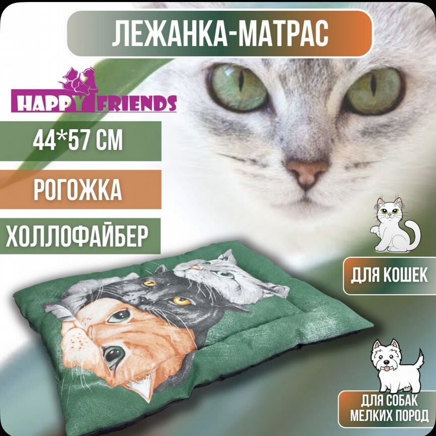 Лежанка для животных