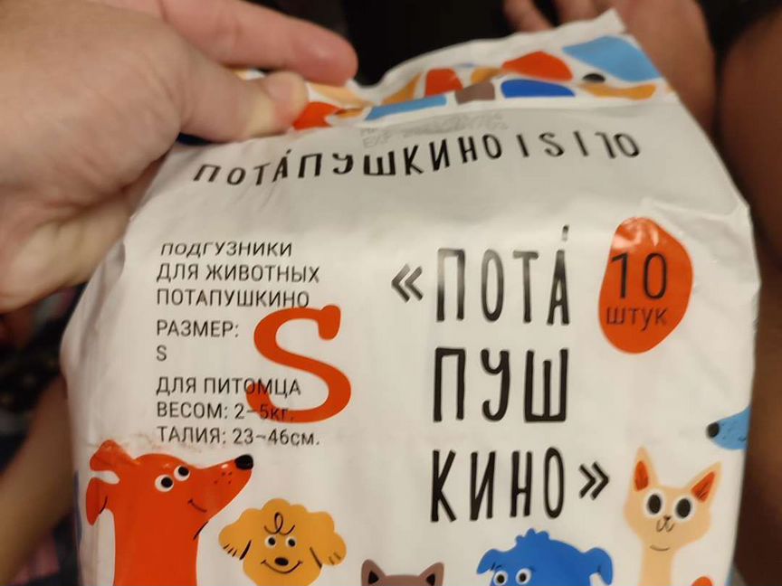 Памперсы для собак