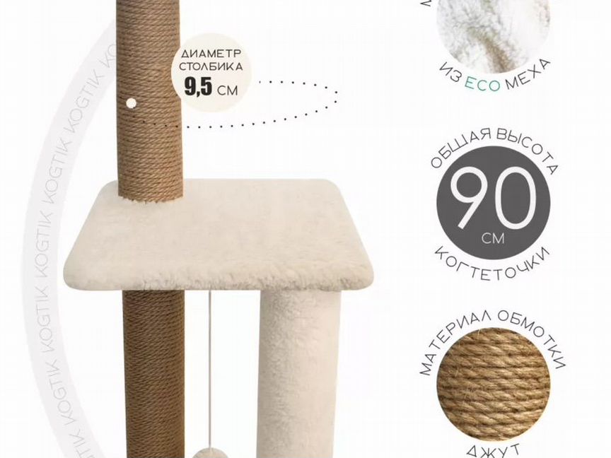 Когтеточка