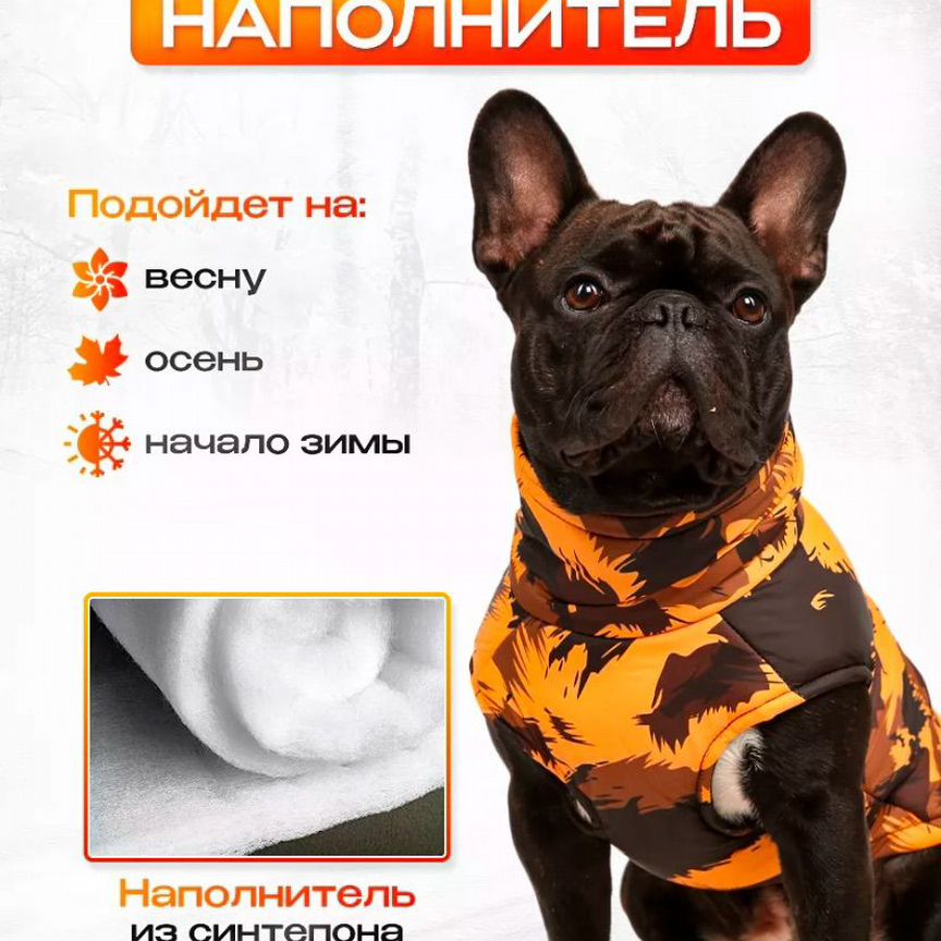 Жилетка для собак