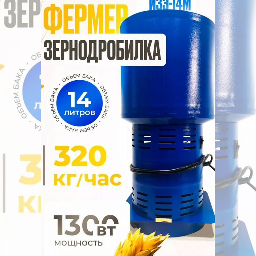 Зернодробилка бу