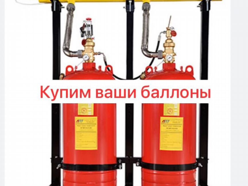 Утилизация баллонов пожаратушение