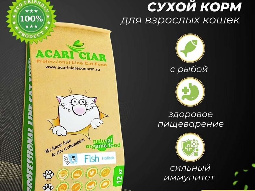 Acari ciar корм для кошек 10 кг