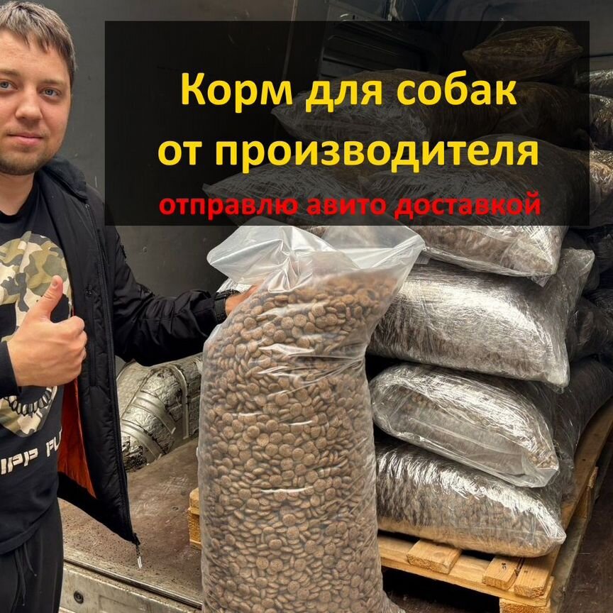 Корм для собак от производителя/ 15 кг/ Премиум