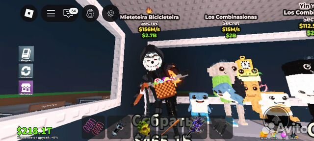 Roblox Steal a brainot купить в Барнауле по низкой цене | Хобби и отдых ...