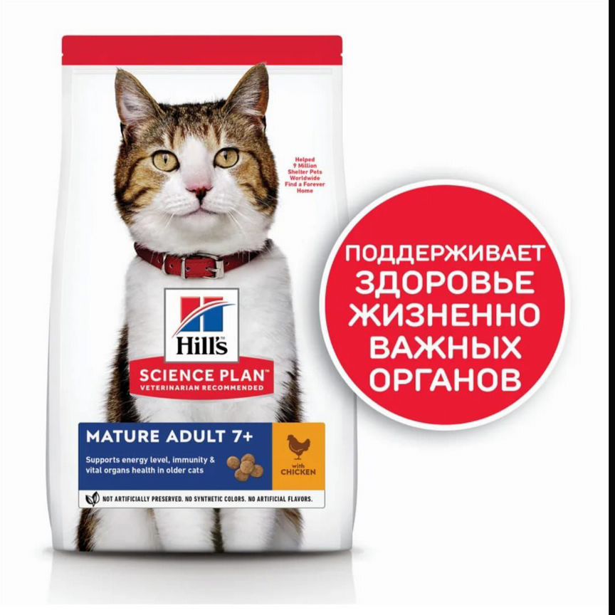 Сухой корм Hill's Science Plan с курицей, 1,5 кг