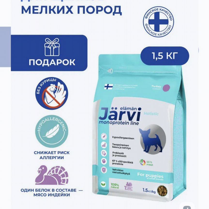 Корм для собак