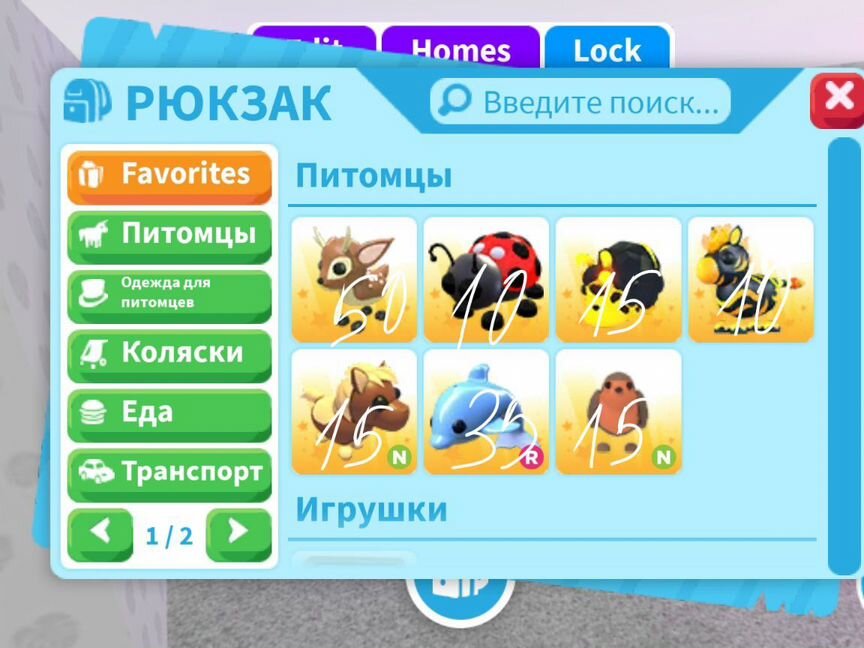 Петы адопт ми