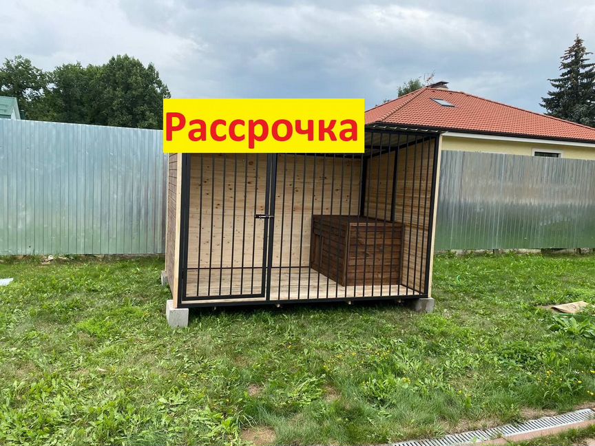 Вольер для собаки 847