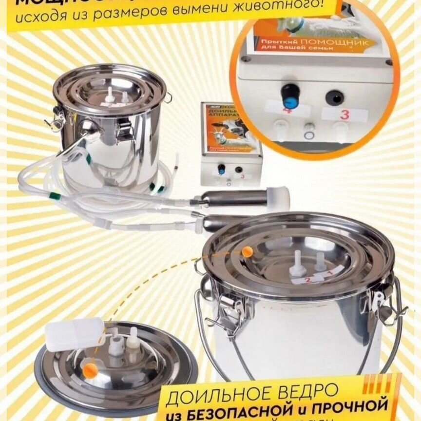 Доильный аппарат для коз