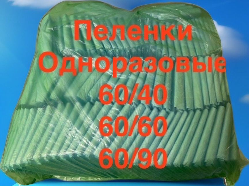 Одноразовые для собак пеленки