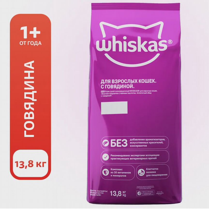 Сухой корм для кошек, 13,8 кг