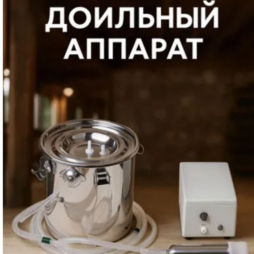 Доильный аппарат для коз