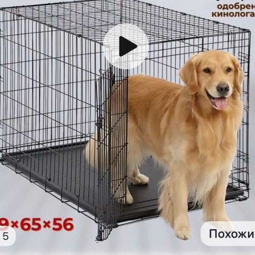 Клетка для большой собаки