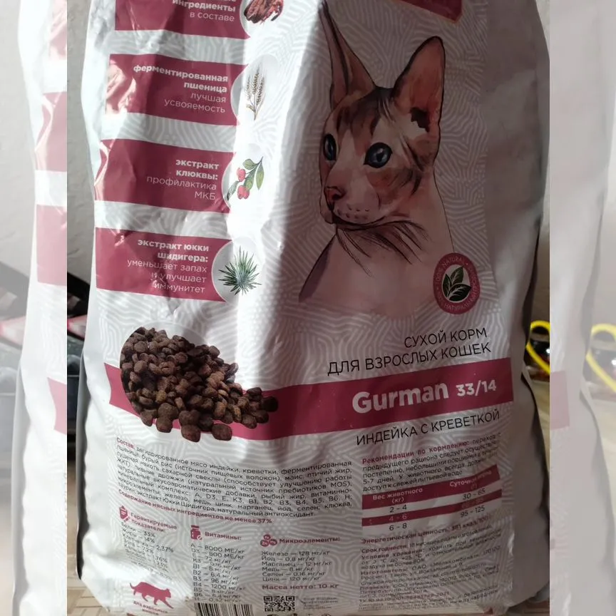 Сухой корм для кошек