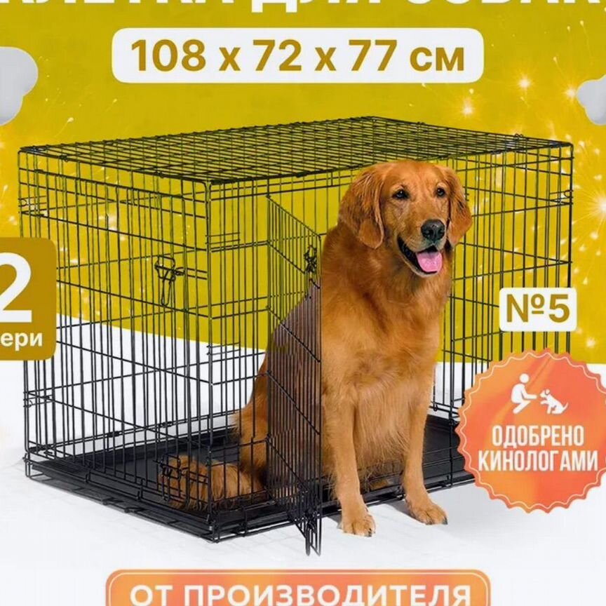 Клетка для животных