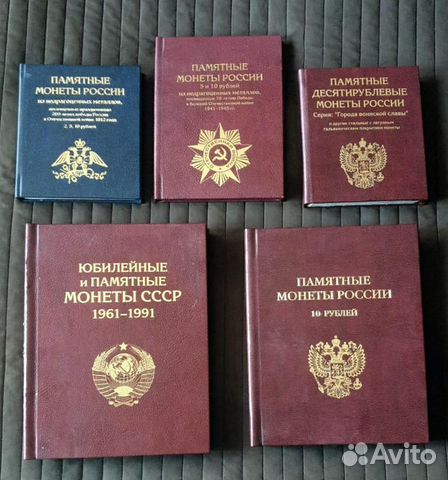 Альбомы для монет купить в Санкт-Петербурге | Хобби и отдых | Авито