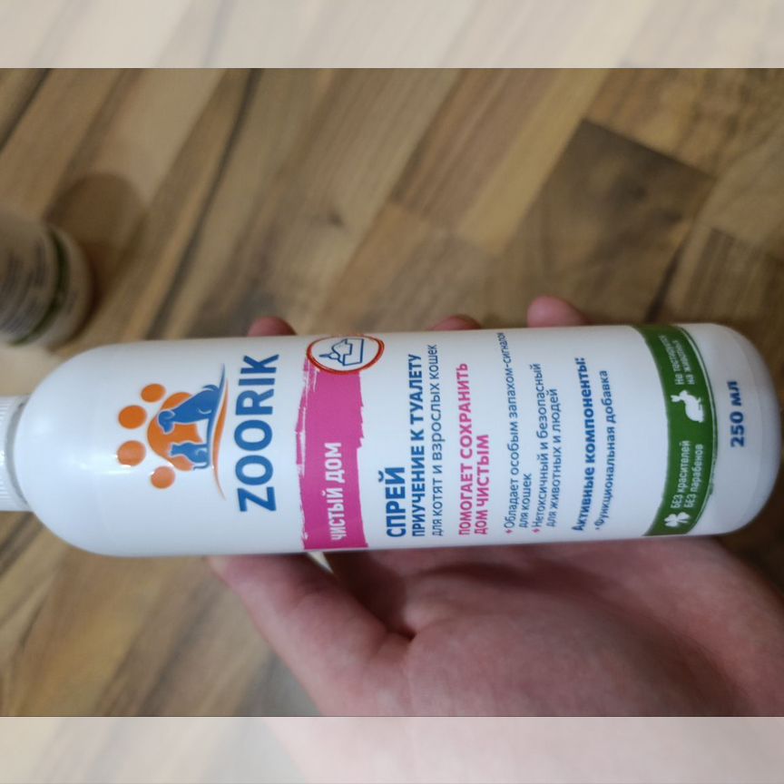 Спрей для приучения к лотку