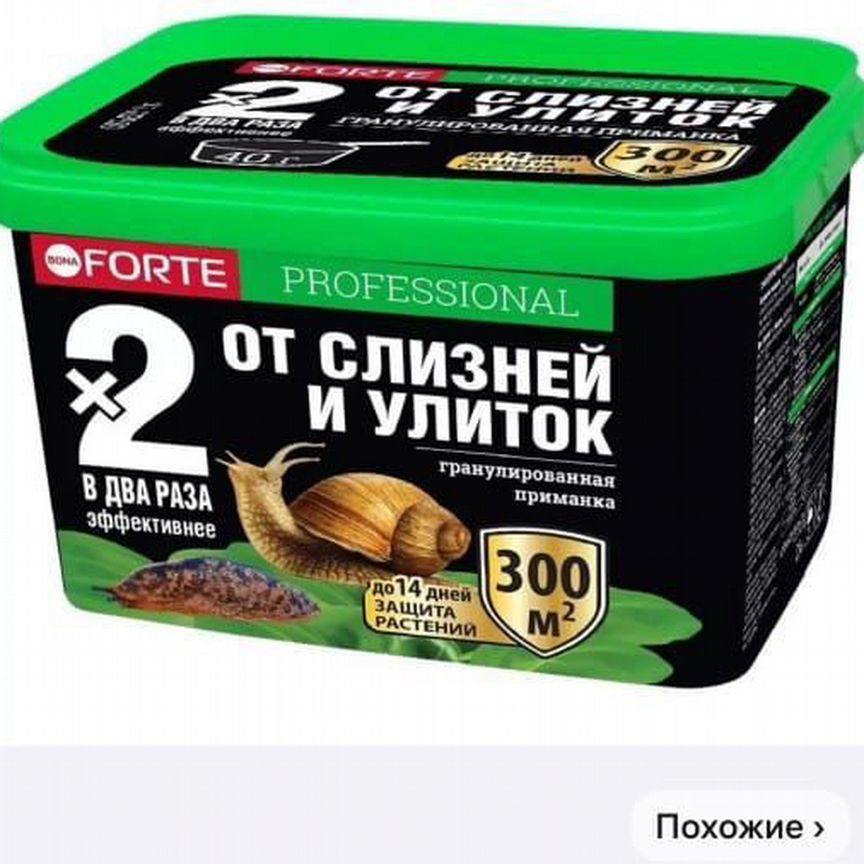 Средство от улиток и слизней