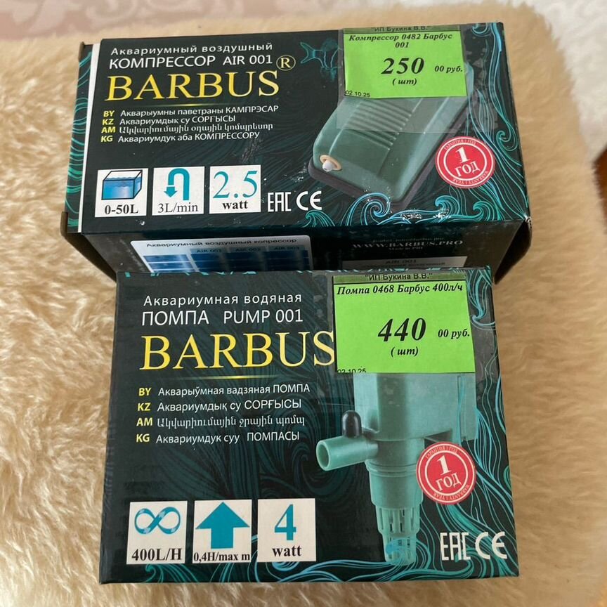 Помпа-компрессор для аквариума