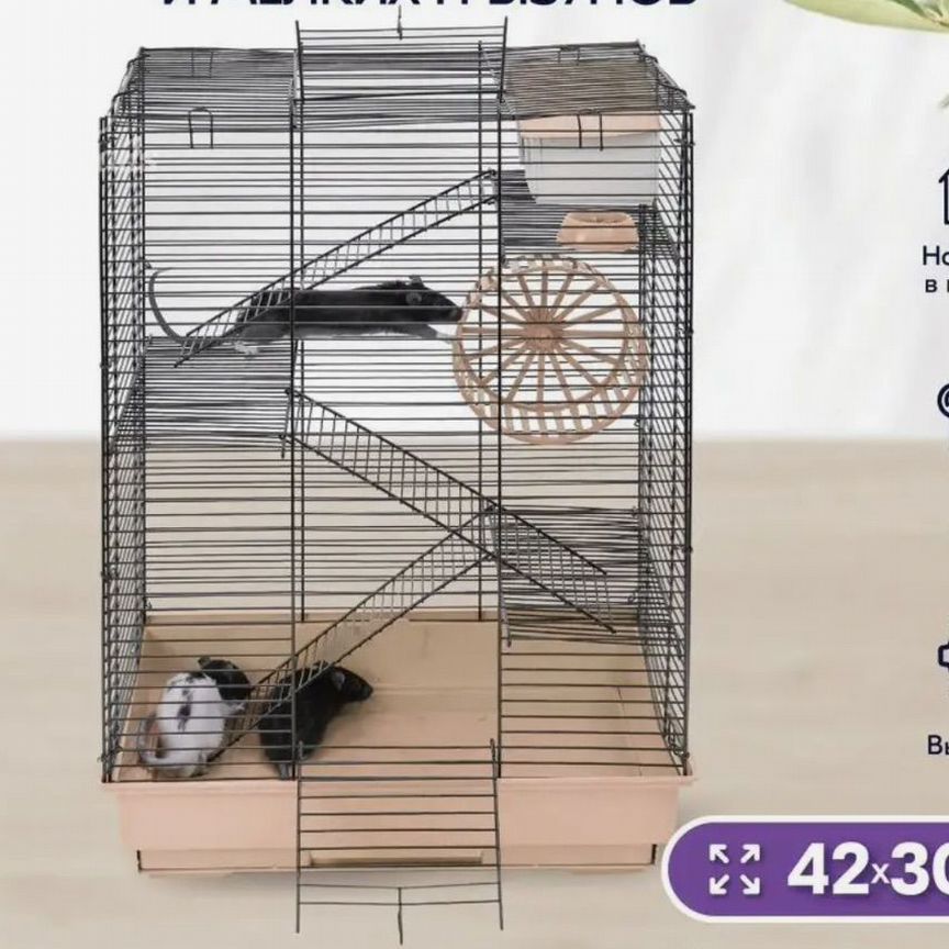 Клетка для грызунов