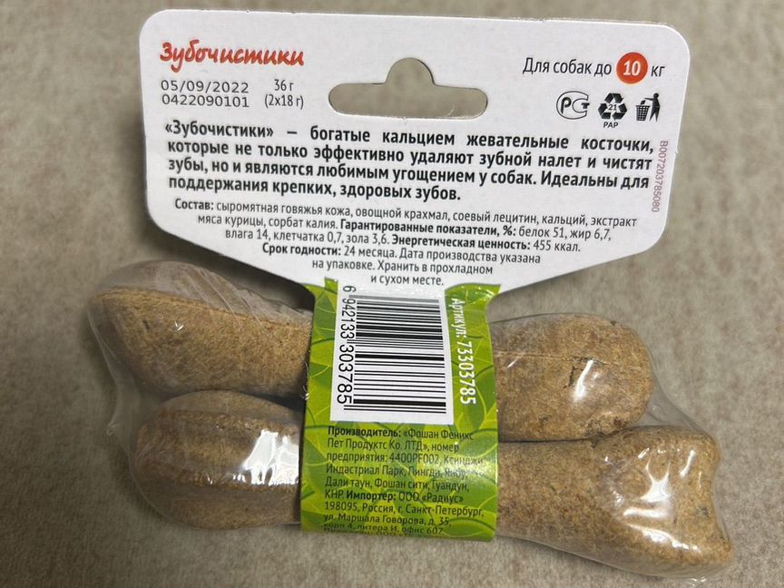 Лакомства для собак