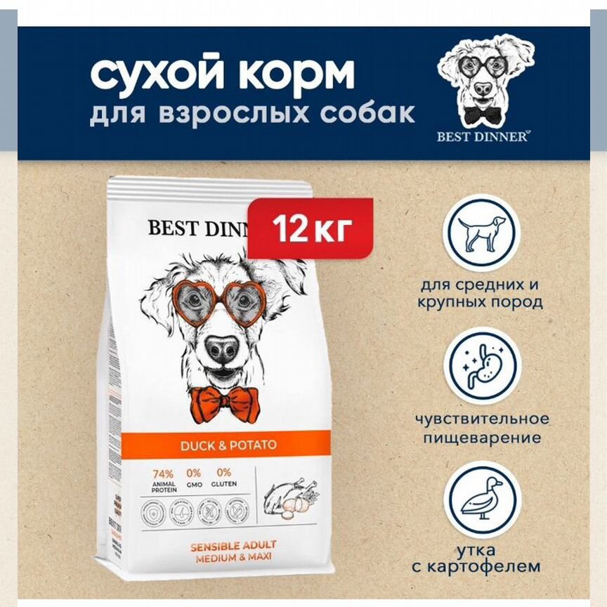 Best Dinner Adult Sensible Medium&Maxi Duck