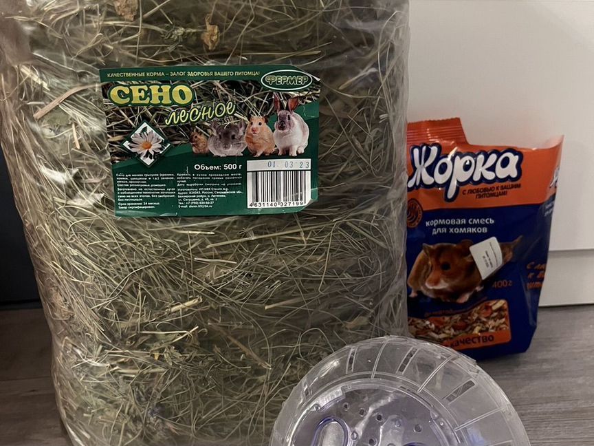 Сено лесное, шарик, корм