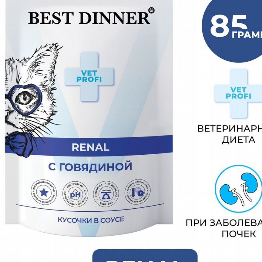 Best Dinner Renal для кошек паучи