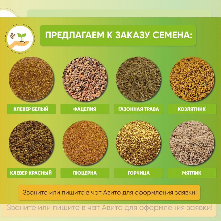 Смесь для заготовки кормов
