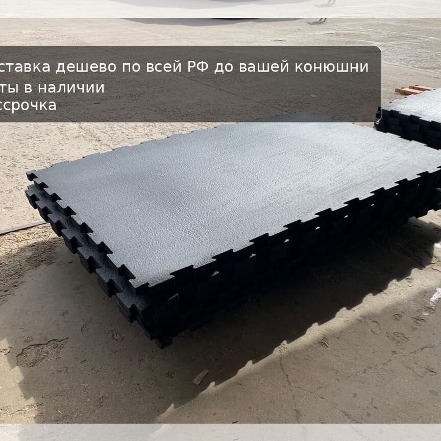 Резиновые коврики для лошадей в денник