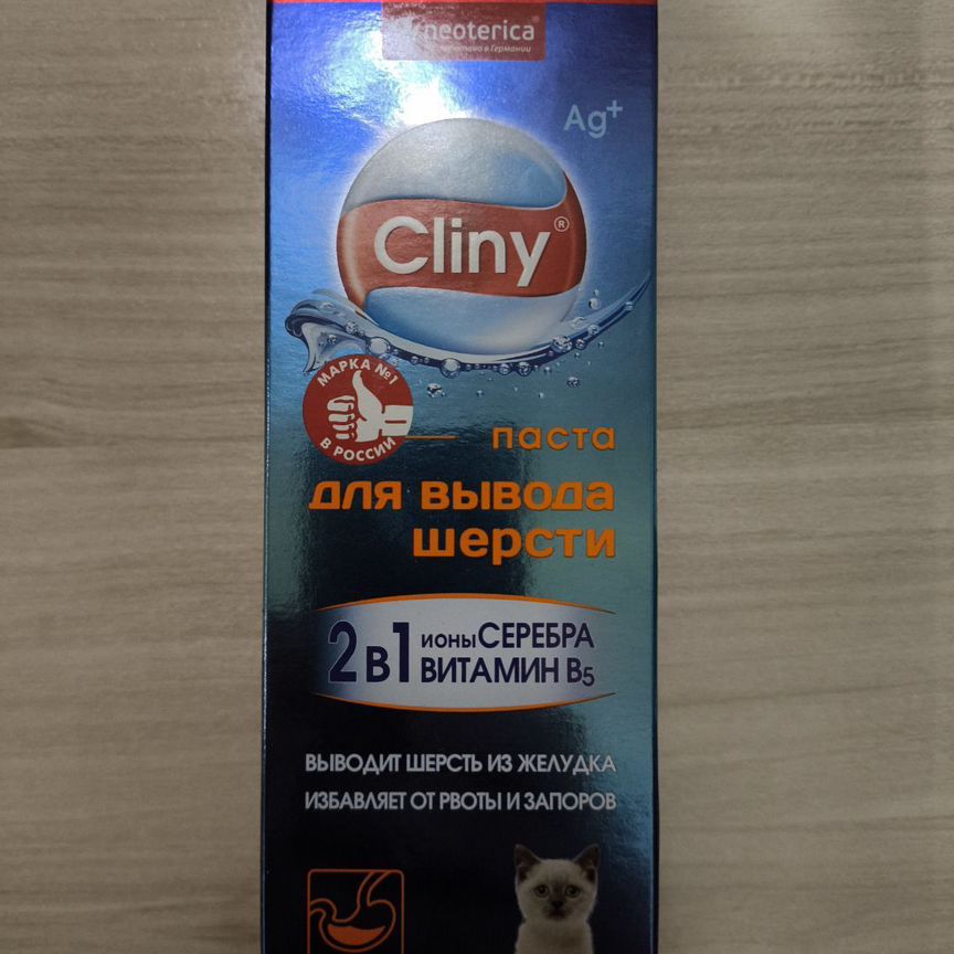 Паста Cliny для вывода шерсти