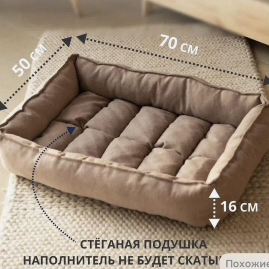 Мягкая лежанка для собак