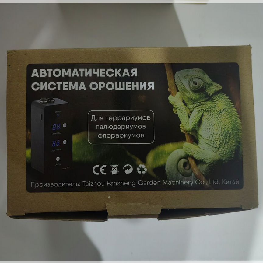 Система орошения для террариума