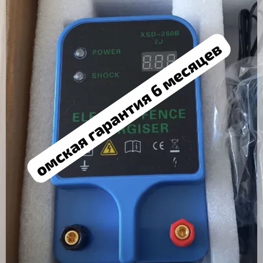 Электропастух fence электрик