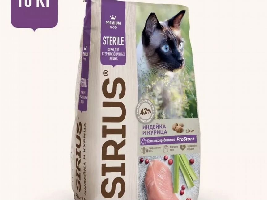 Корм сириус sirius для кошек 10 кг