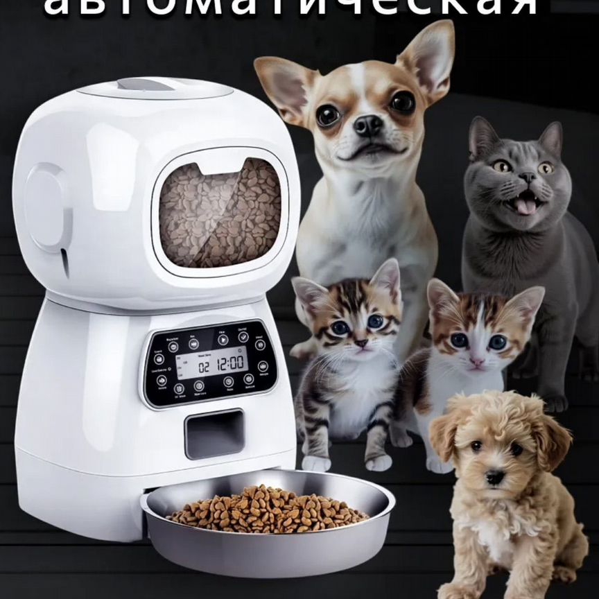 Автоматическая кормушка для животных