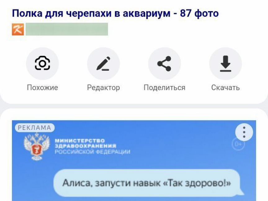 Аквариум
