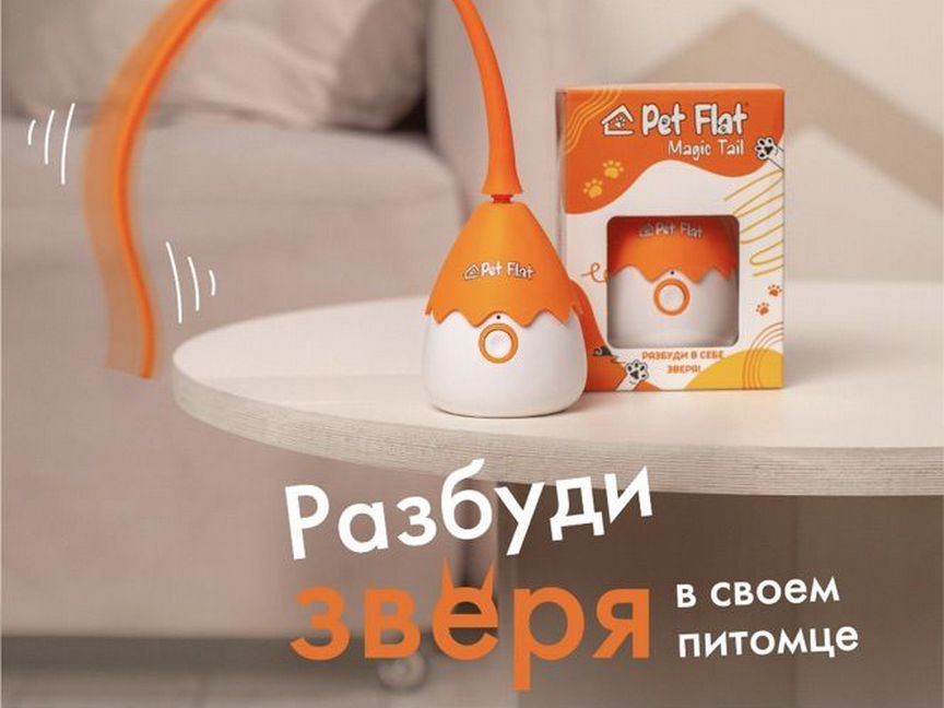 Игрушка для кошки