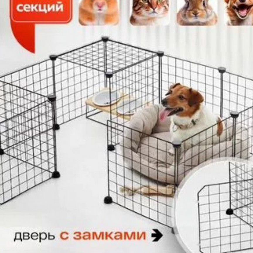 Вольер для собак в квартиру бу