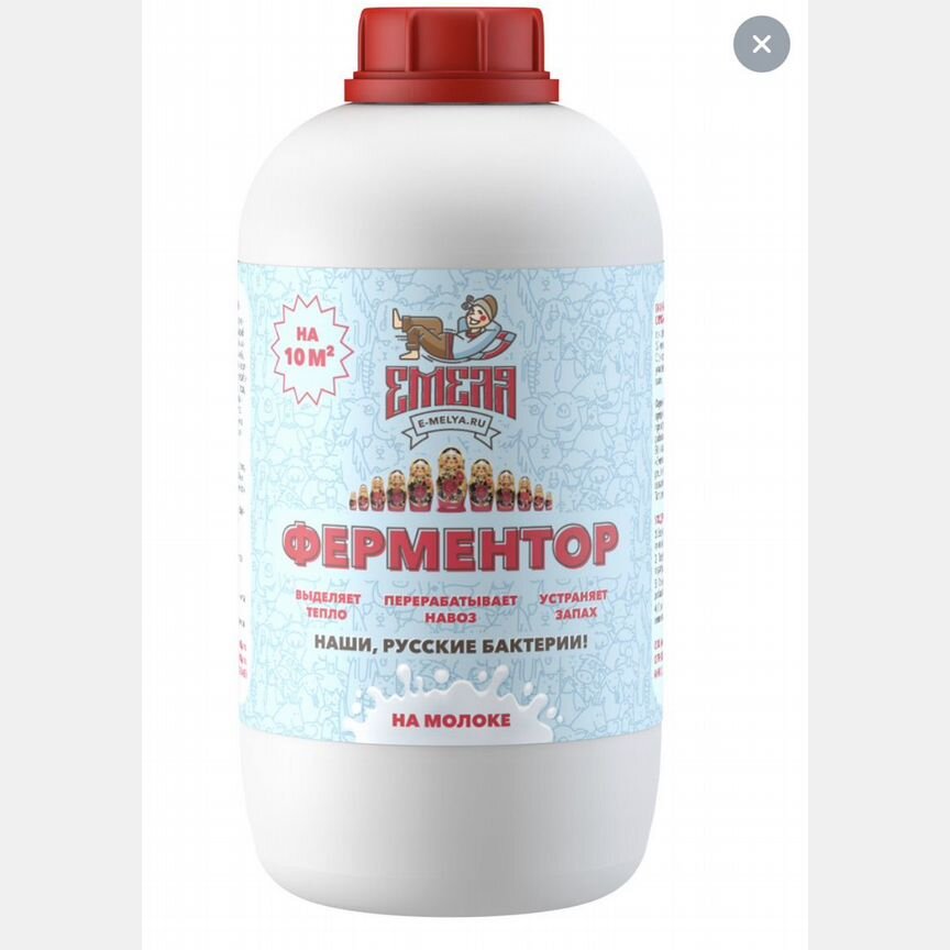Ферментон Емеля